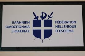 Ελληνική Ομοσπονδία Ξιφασκίας - Το νέο Διοικητικό Συμβούλιο - Α.Ο ...
